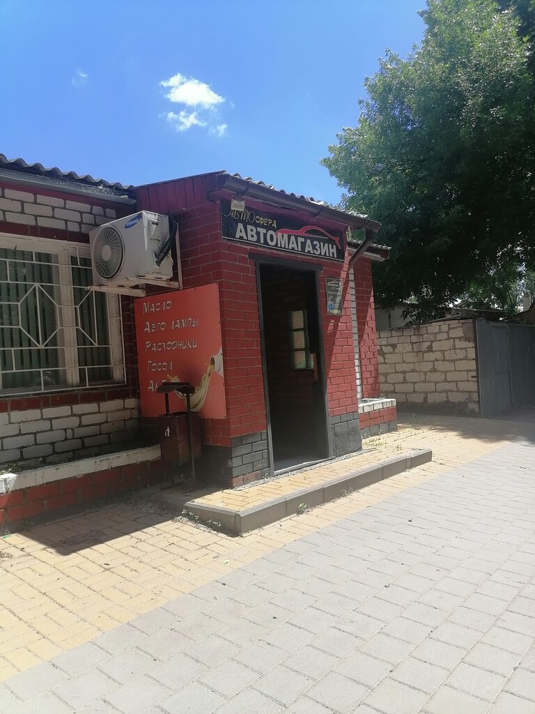 Otomobil yedek parçaları Вереск, Rostovskaya oblastı, foto