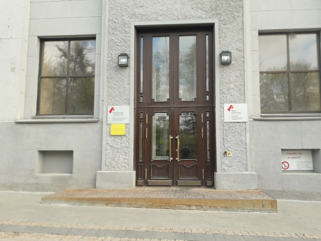 Sivil toplum kuruluşları НГПУ, профсоюзная организация студентов, Nijni Novgorod, foto