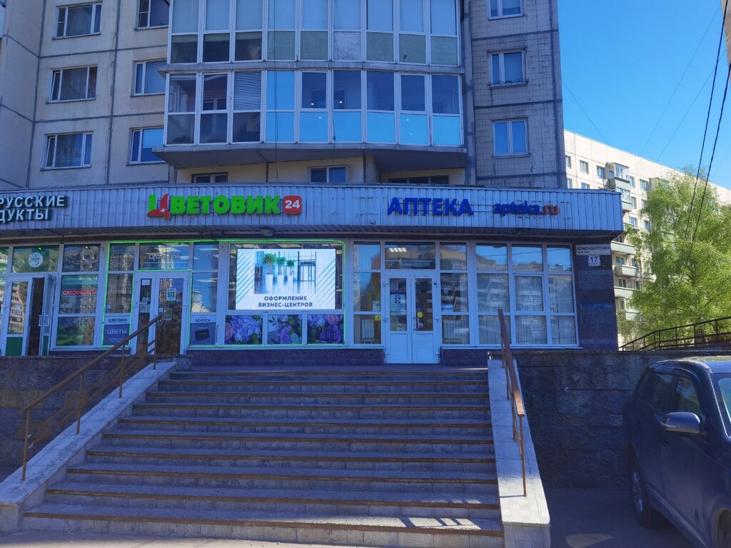 Eczaneler Apteka.ru, Saint‑Petersburg, foto