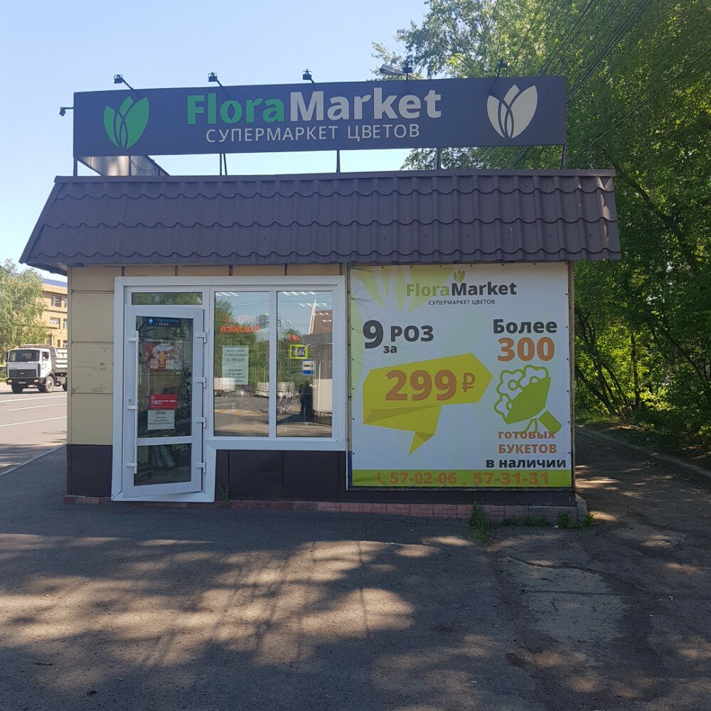 Çiçekçiler Flora Market, Tomsk, foto