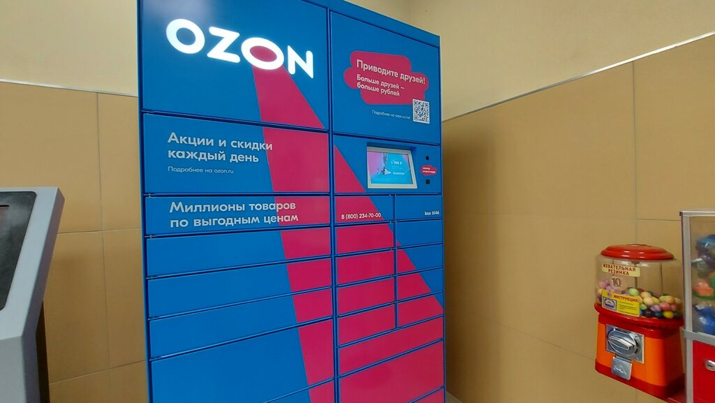 Parsel otomatı Ozon box, Novokuznetsk, foto