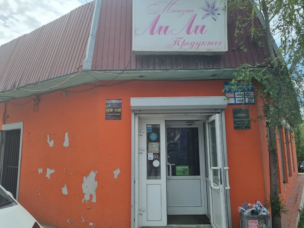 Market LiLi, Ulan‑Ude, foto