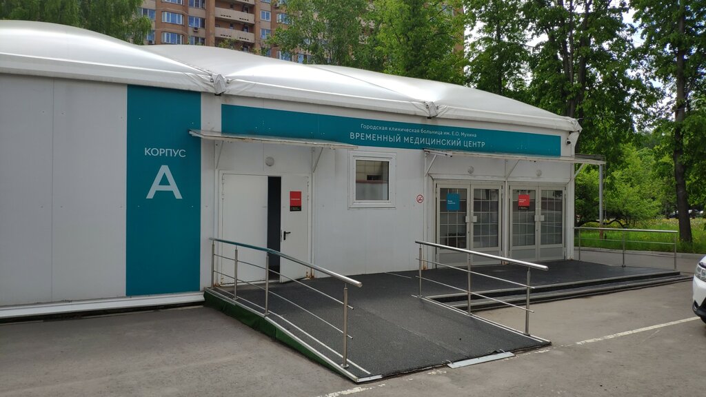 Tıp merkezleri ve klinikler Temporary COVID-19 Hospital, building A, Moskova, foto
