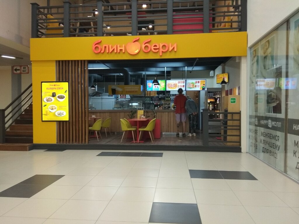 Fast food BlinBeri, Saratovskaya oblastı, foto