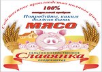 Nash miasnoi (Yakova Garelina Street No:12), kasap, şarküteri  İvanovo'dan