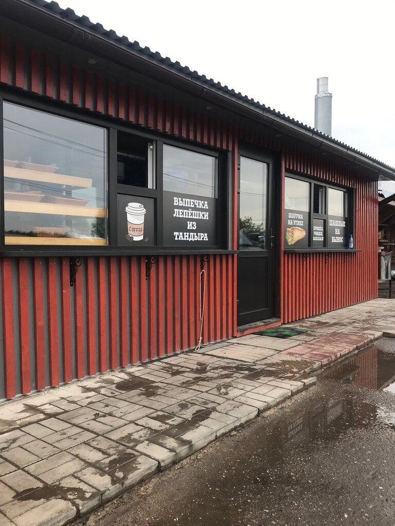 Kafe Шаурма на углях, Moskova ve Moskovskaya oblastı, foto