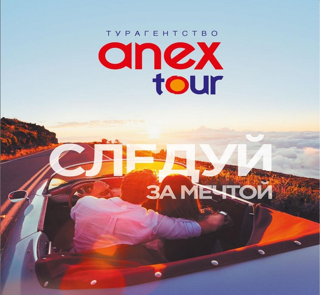 Seyahat acenteleri Anex tour, Saint‑Petersburg, foto