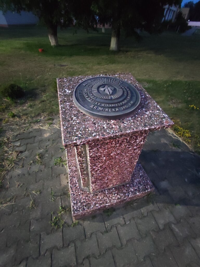 Park, sokak heykeli Нулевой километр, Asipovichy, foto