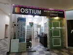 Ostium (ulitsa Frunze No:188/1, Tsentralniy City administrative district, Tsentralniy Microdistrict), kapılar  Krasnodar'dan