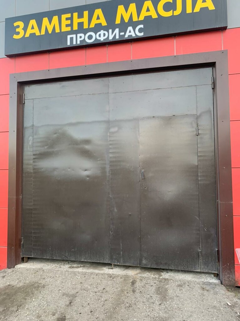 Express yağ değişim noktası Profi-As, Argun, foto