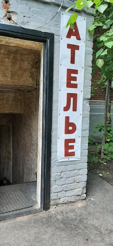 Kıyafet tamiri Ателье Рублево, Moskova, foto