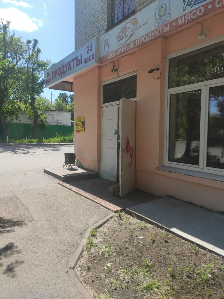 Market Продукты, Tiumen, foto
