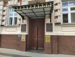 МГЮА им. О.Е. Кутафина, центр медиации и альтернативного разрешения споров в правовой практике (Sadovaya-Kudrinskaya Street No:9с1), eğitim merkezleri  Moskova'dan