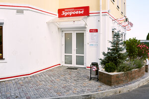 Zdorovye (улица Маяковского No:3, посёлок городского типа Кореиз), tıp merkezleri ve klinikler  Kırım Cumhuriyeti'nden