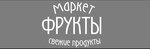 Market Fruits (Klenovaya ulitsa No:3, Level Lesnoy Residential Complex, Urban-type Settlement of Otradnoye), market  Moskova ve Moskovskaya oblastından