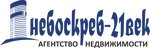 Skyscraper- 21st century (Kommunisticheskiy Avenue No:49), emlak ofisi  Sakhalinsk'ten