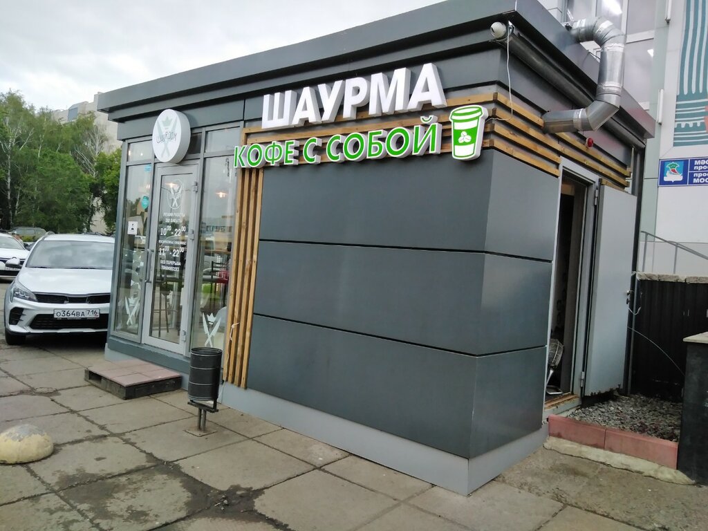 Fast food ШауROOM, Naberejniye Çelny (Yar Çallı), foto