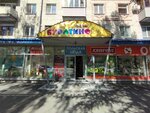 Новый Буратино (Respubliki Street No:169), alışveriş merkezleri  Tiumen'den