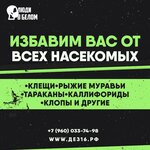 Люди в белом (ulitsa Lyadova No:2), haşere ilaçlama firmaları  Kazan'dan
