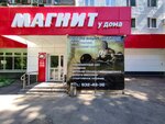 Zhelezny Legion (Karl Marx Avenue No:473), fitness kulüpleri  Samara'dan