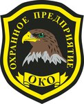 Okhrannoye predpriyatiye Oko (Permskaya ulitsa No:16), güvenlik firmaları  Nijnevartovsk'tan