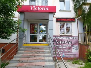 Victoria (Solnechnaya ulitsa No:40), güzellik salonu  Çeliabinsk'ten