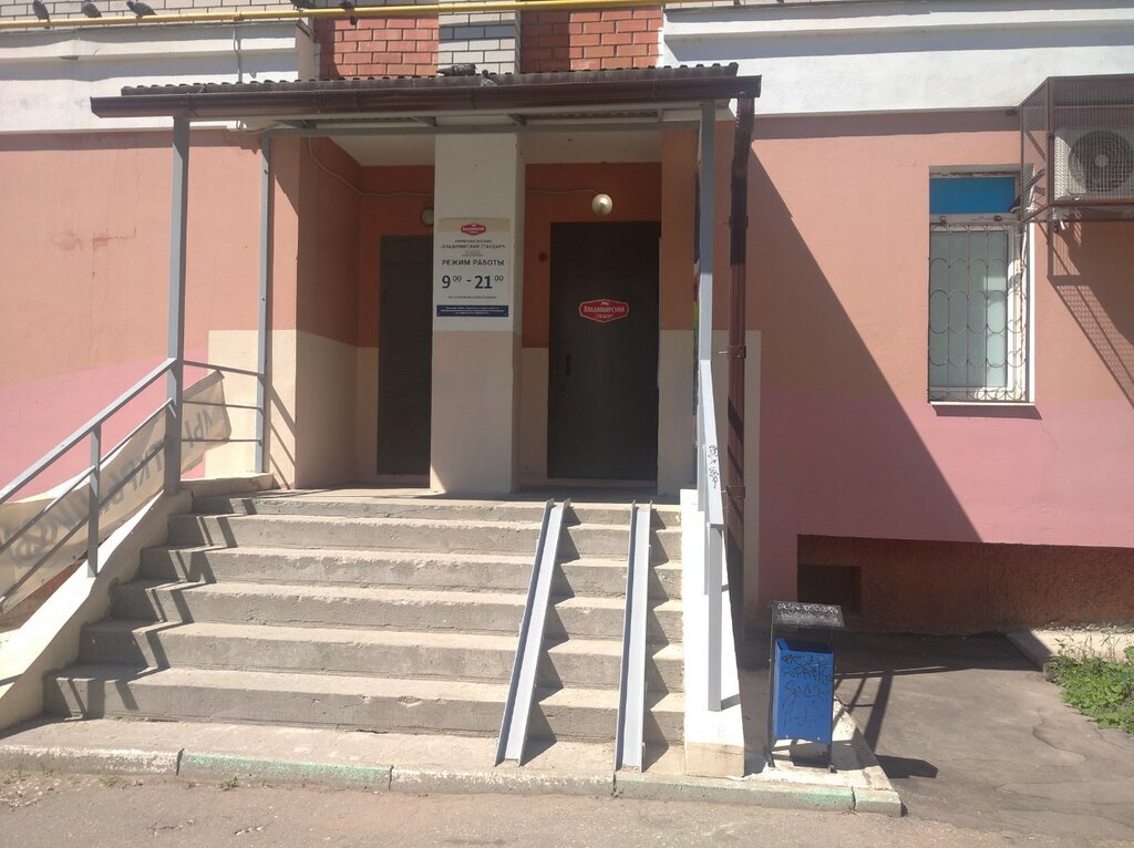 Market Владимирский стандарт, Vladimir, foto