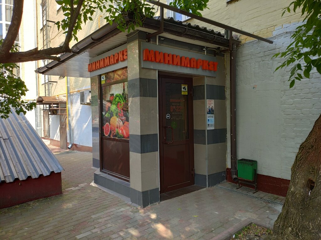 Market Минимаркет, Moskova, foto