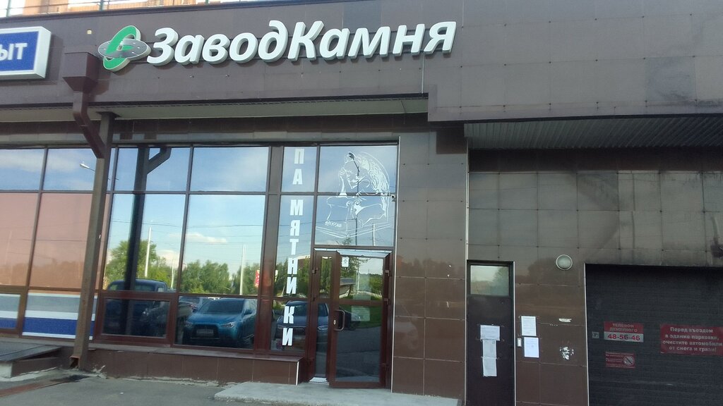Heykel ve mezarlık taşı üreticileri Завод камня, Irkutsk, foto