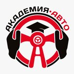 Akademia Auto (Varshavskoye Highway No:143к5А), sürücü kursları  Moskova'dan