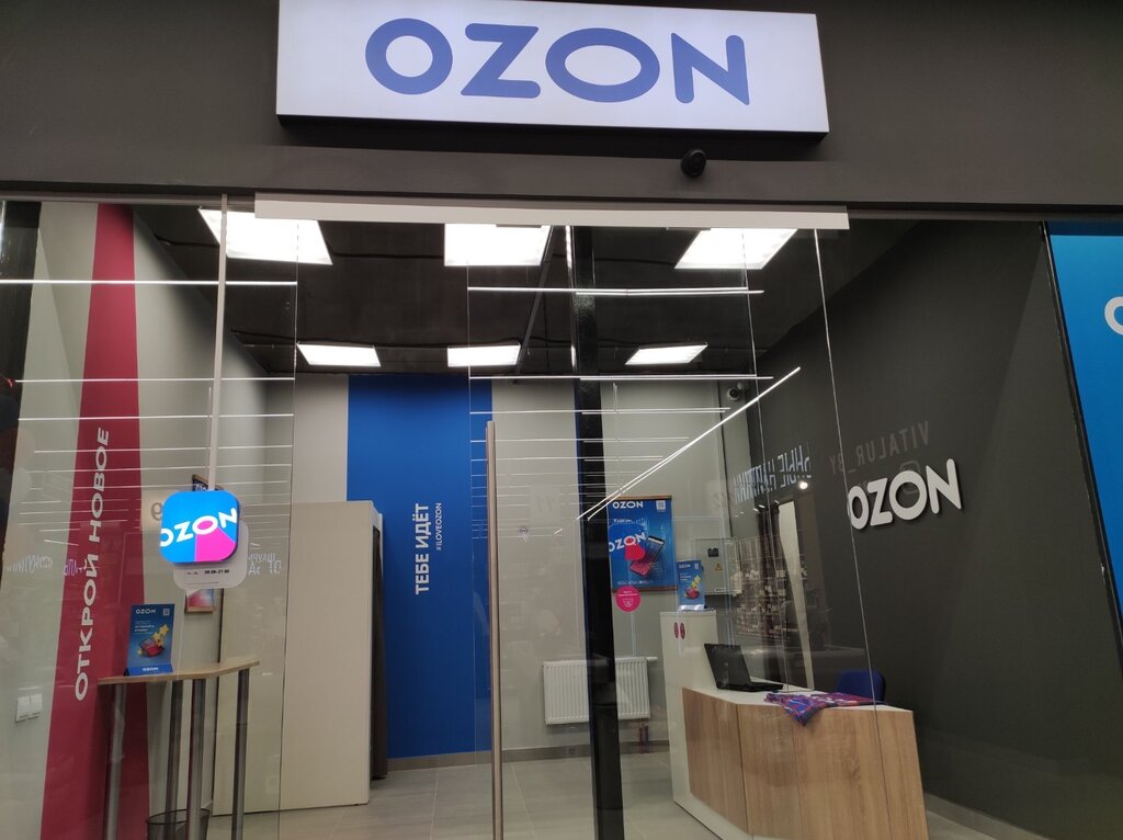 Teslimat noktası Ozon, Minsk, foto