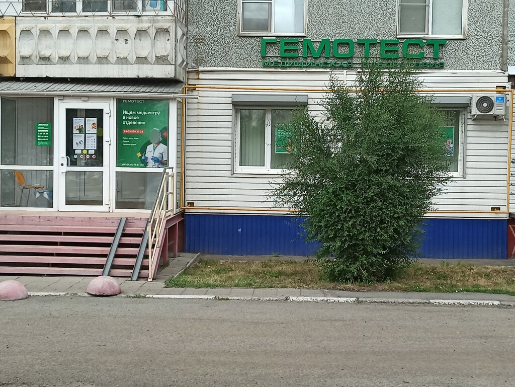 Tıbbi laboratuvarlar Laboratoria Gemotest, Omsk, foto