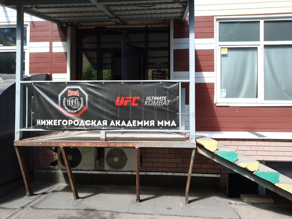 Spor kulüpleri Academy Mma, Nijni Novgorod, foto