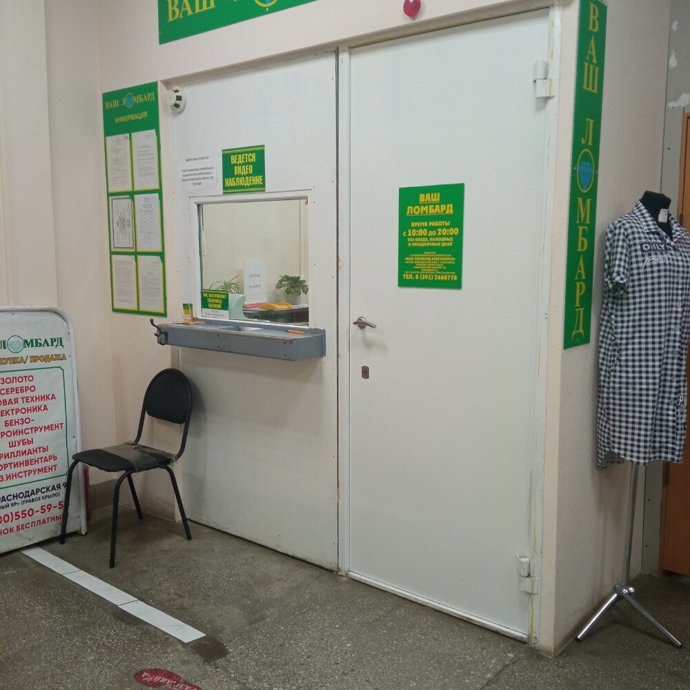 Rehincilik Vash lombard, Krasnoyarsk, foto