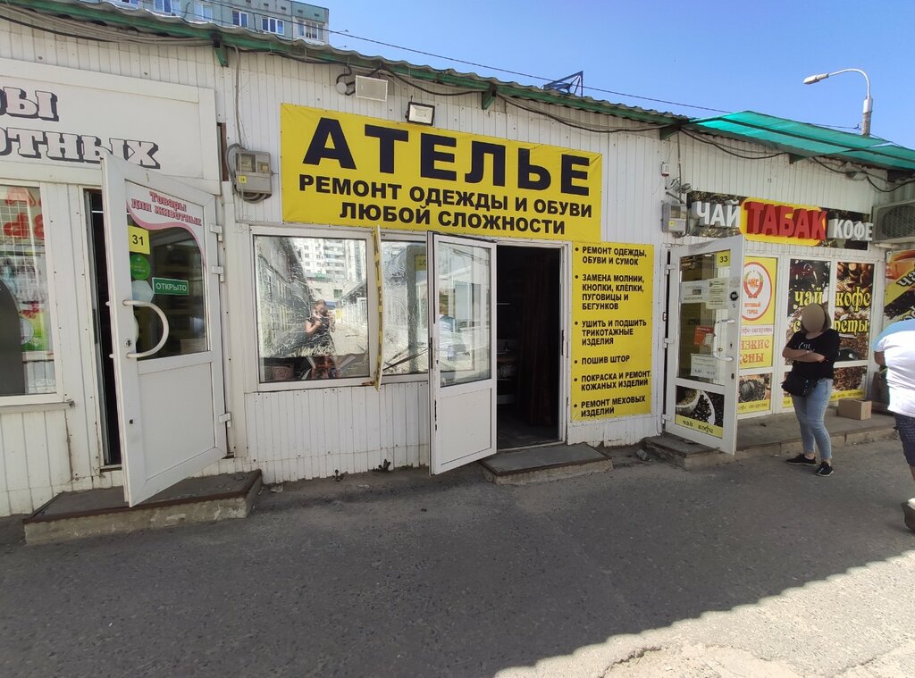 Terziler Ателье, Volgograd, foto
