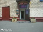 Ремонт обуви (2nd Frunzenskaya Street No:10к2), ayakkabı tamiri  Moskova'dan