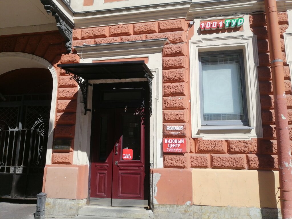 i̇ş merkezi Andreyevsky Dom, Saint‑Petersburg, foto