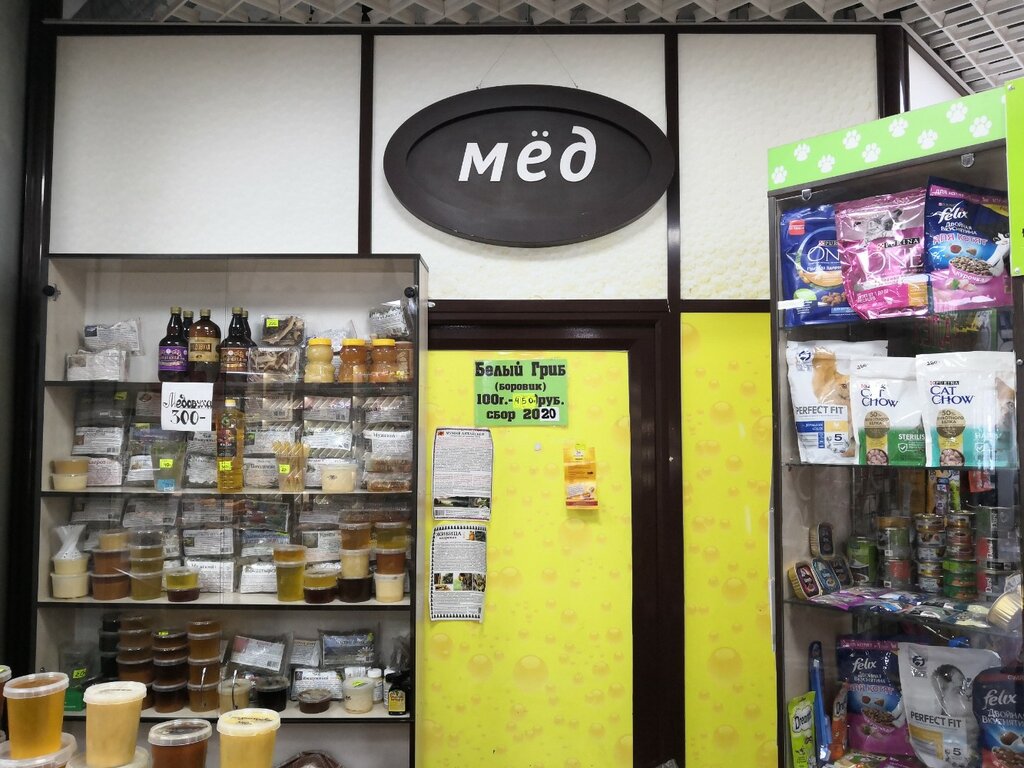 Bal ve arıcılık firmaları Медуница, Novosibirsk, foto