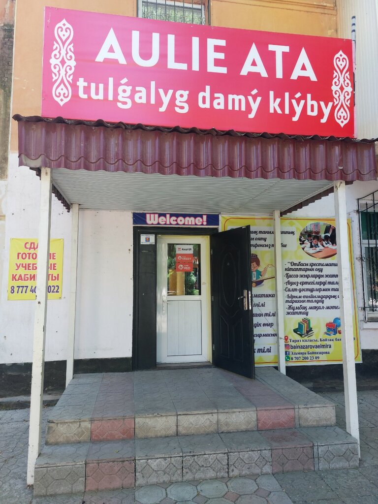 Kurs Aulie ata, Taraz, foto