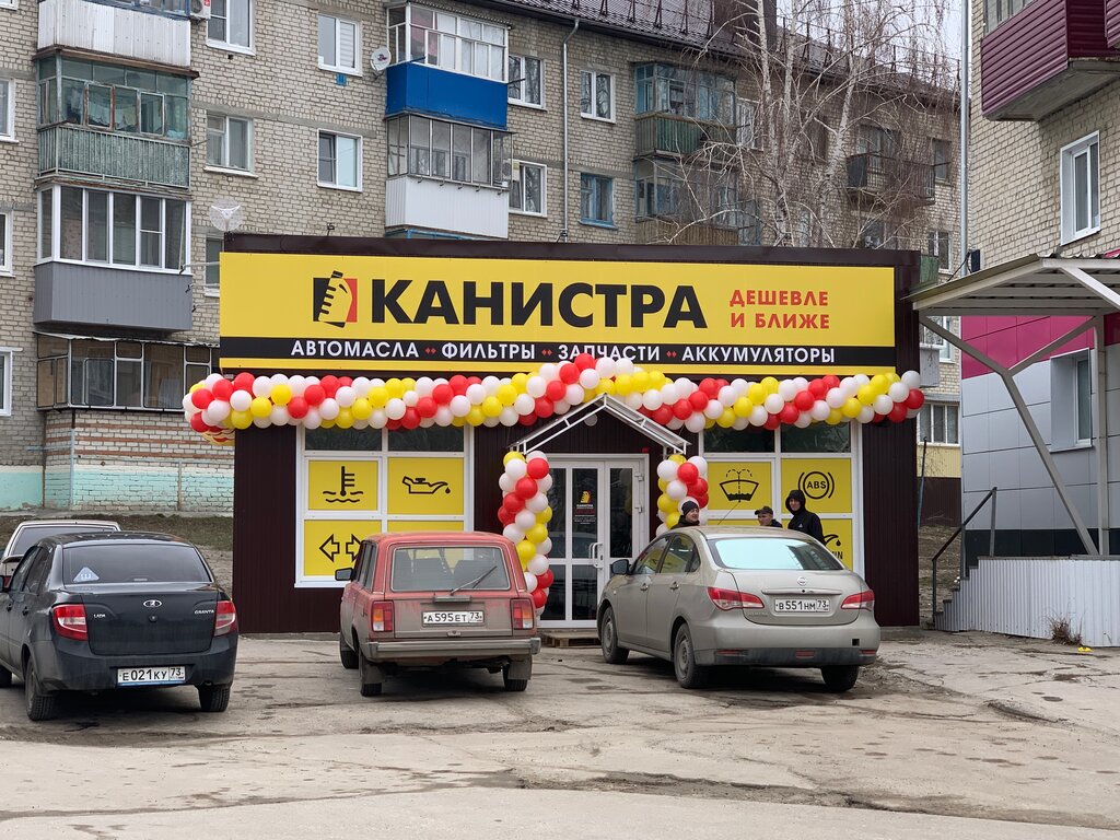 Otomobil yedek parçaları Канистра, Novoulyanovsk, foto