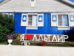 Альтаир (Aptechnaya ulitsa No:20, poselok Zhemchuzhny), termal otel  Hakasya'dan