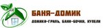 Bochky (Batayskaya Street No:6В, selo Verkhnerusskoye), hamam ve sauna inşaatı  Stavropolski krayından