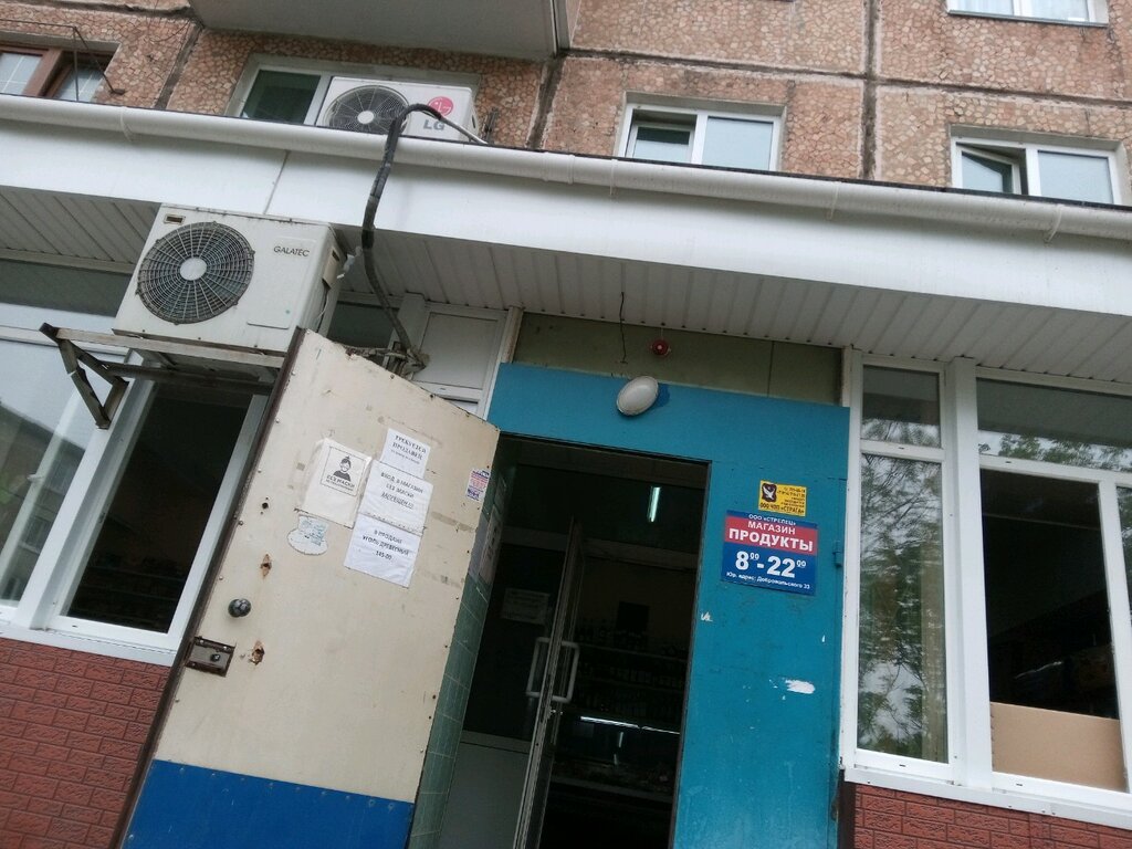 Market Strelets prodovolstvenny magazin, Vladivostok, foto