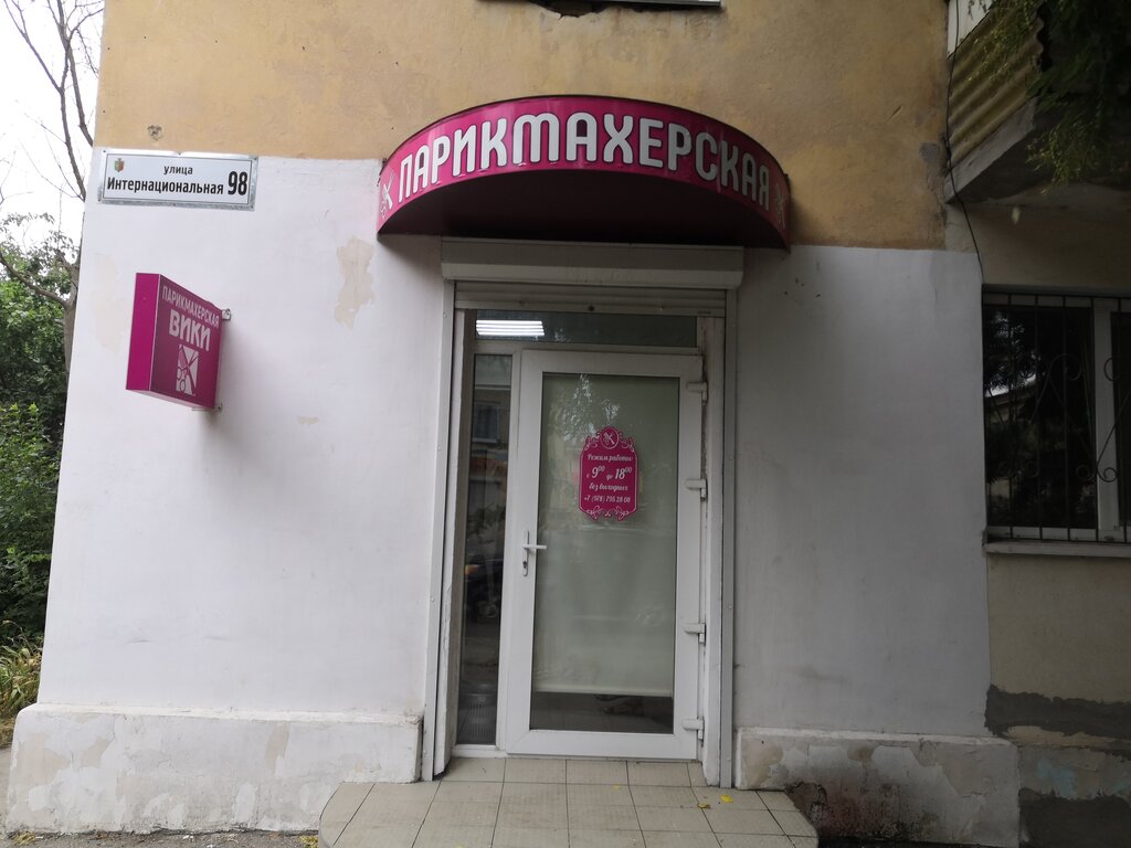 Kuaförler Парикмахерская Vicki, Yevpatorya, foto