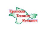 Крымская Тентовая Компания (Лавандовый переулок No:2), çerçeve ve çadır yapıları  Simferopol'dan (Akmescit'ten)