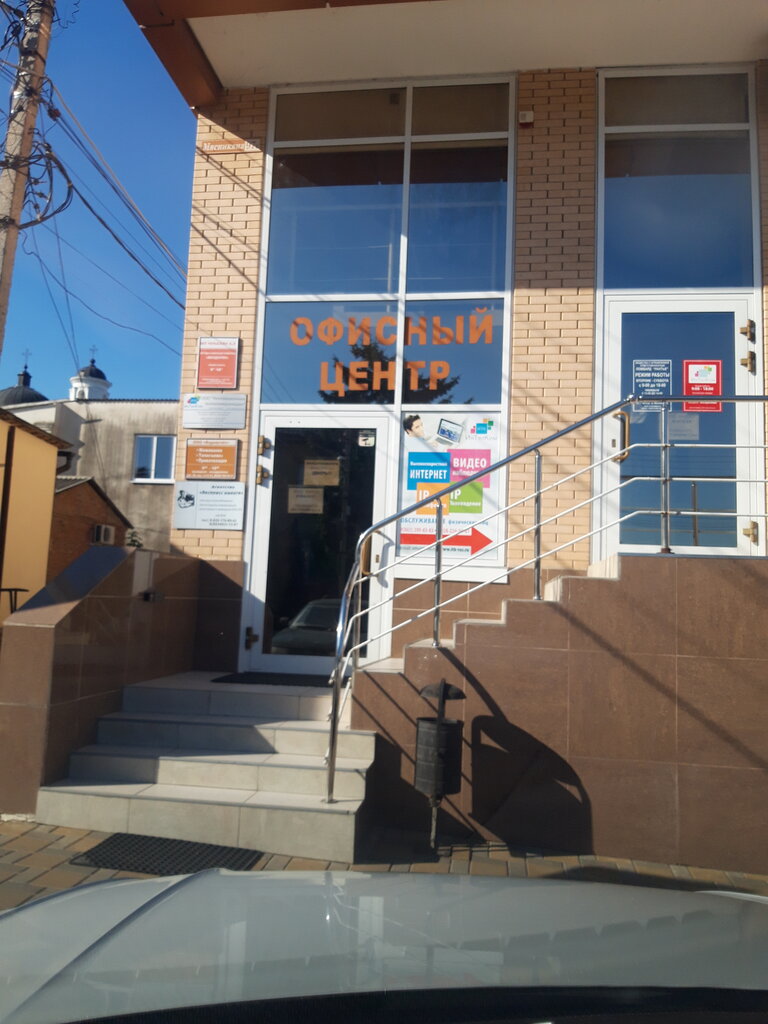 Lisanslı harita kadastro büroları Фаренгейт, Rostovskaya oblastı, foto