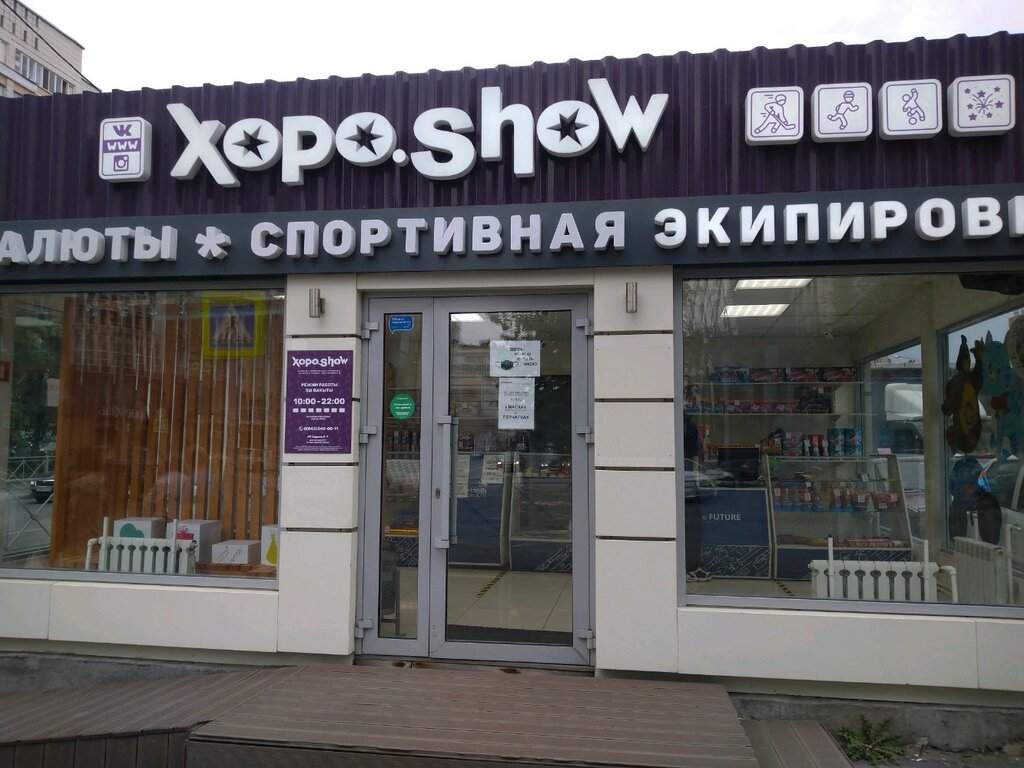 Havai fişek firmaları Русский Фейерверк, Kazan, foto