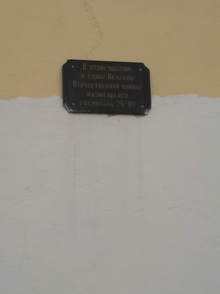 Anıt levhası, anıt taş Здесь размещался Эвакогоспиталь № 2509, Achinsk, foto