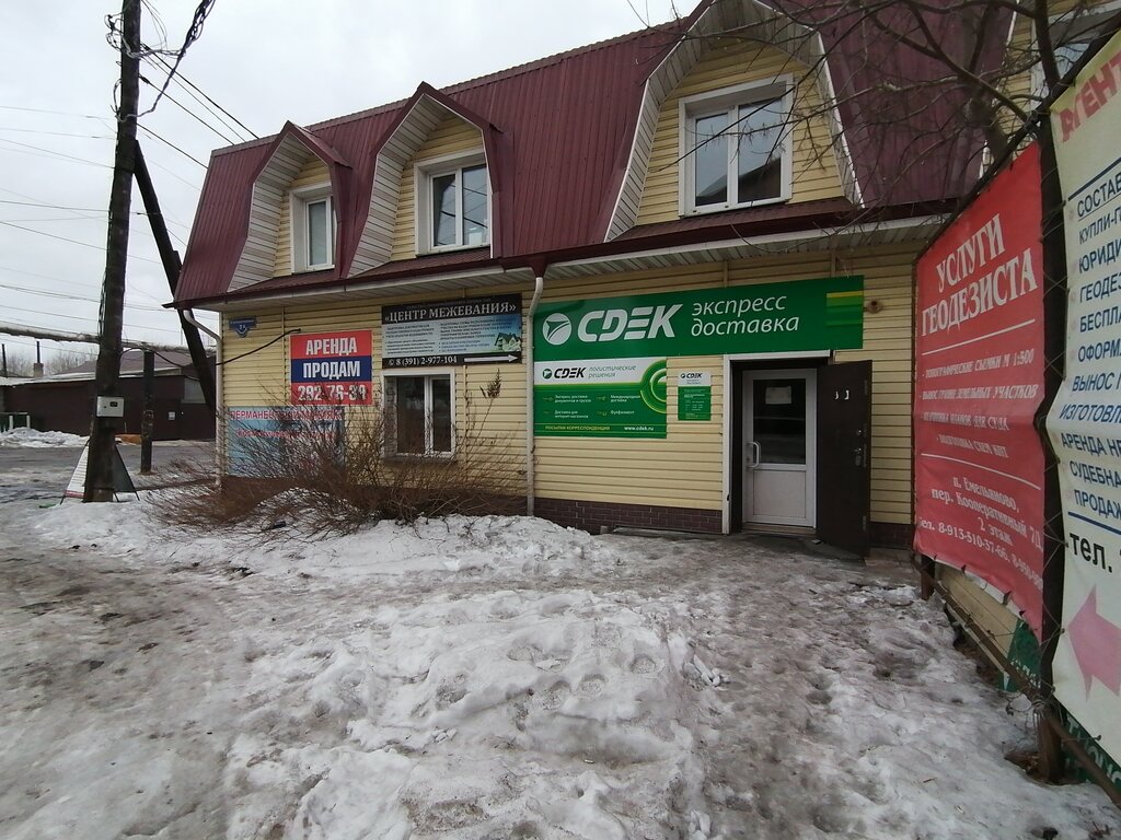 Kurye hizmetleri CDEK, Krasnoyarski krayı, foto