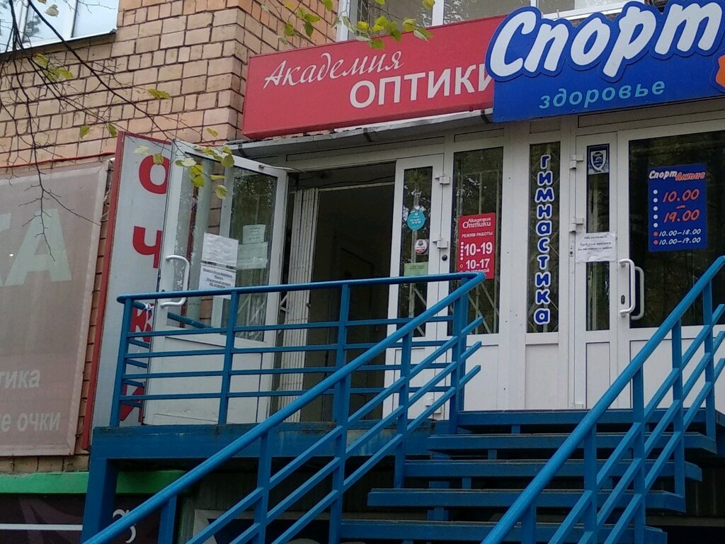 Optik Akademiya optiki, Izhevsk, foto